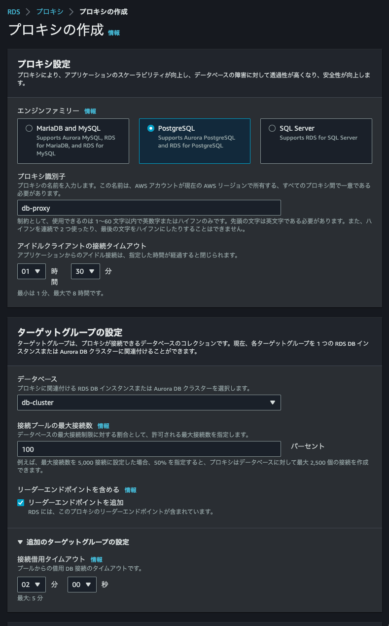 Aurora Global DatabaseのAurora DBクラスターのRDS Proxyを作ってみた | DevelopersIO Aurora Global DatabaseのAurora DBクラスターのRDS Proxyを作ってみた | DevelopersIO