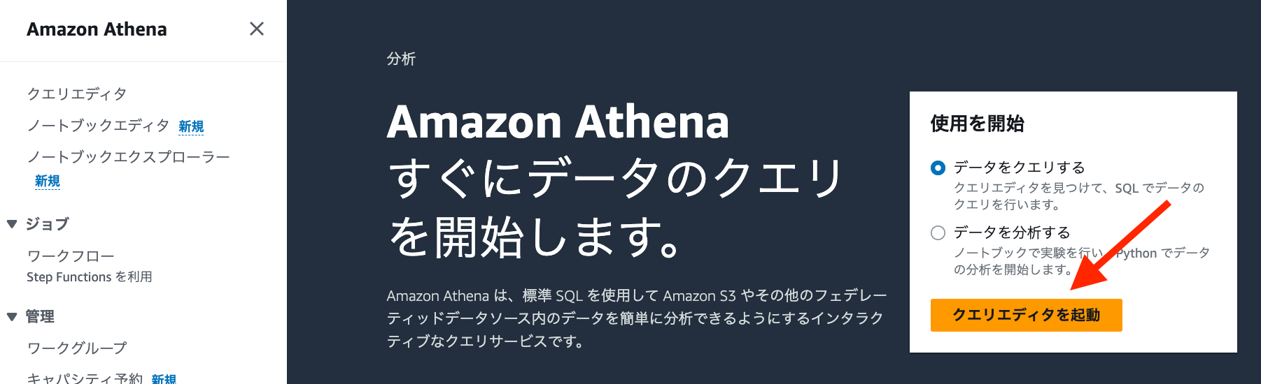 [初心者向け]Application Load Balancerのアクセスログを、Amazon Athenaで色々なクエリを実行し分析してみた | DevelopersIO