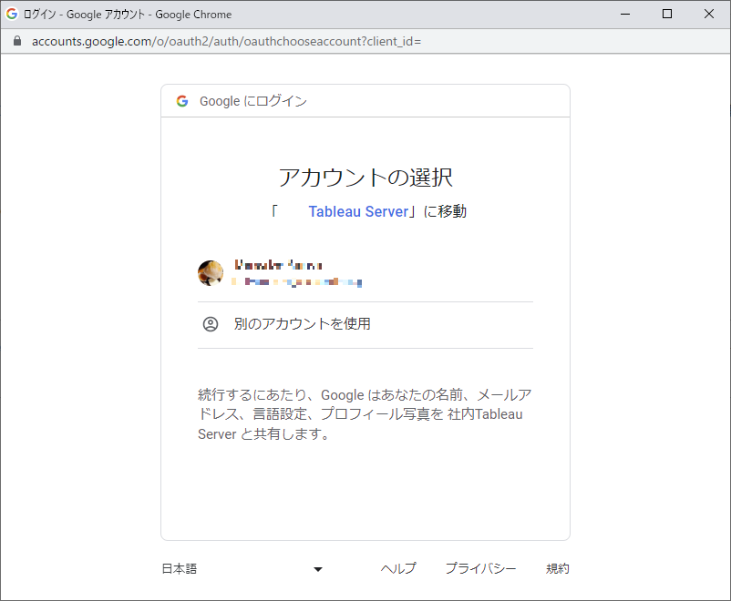 Tableau ServerからBigQueryに接続してみた(サーバー単位) | DevelopersIO
