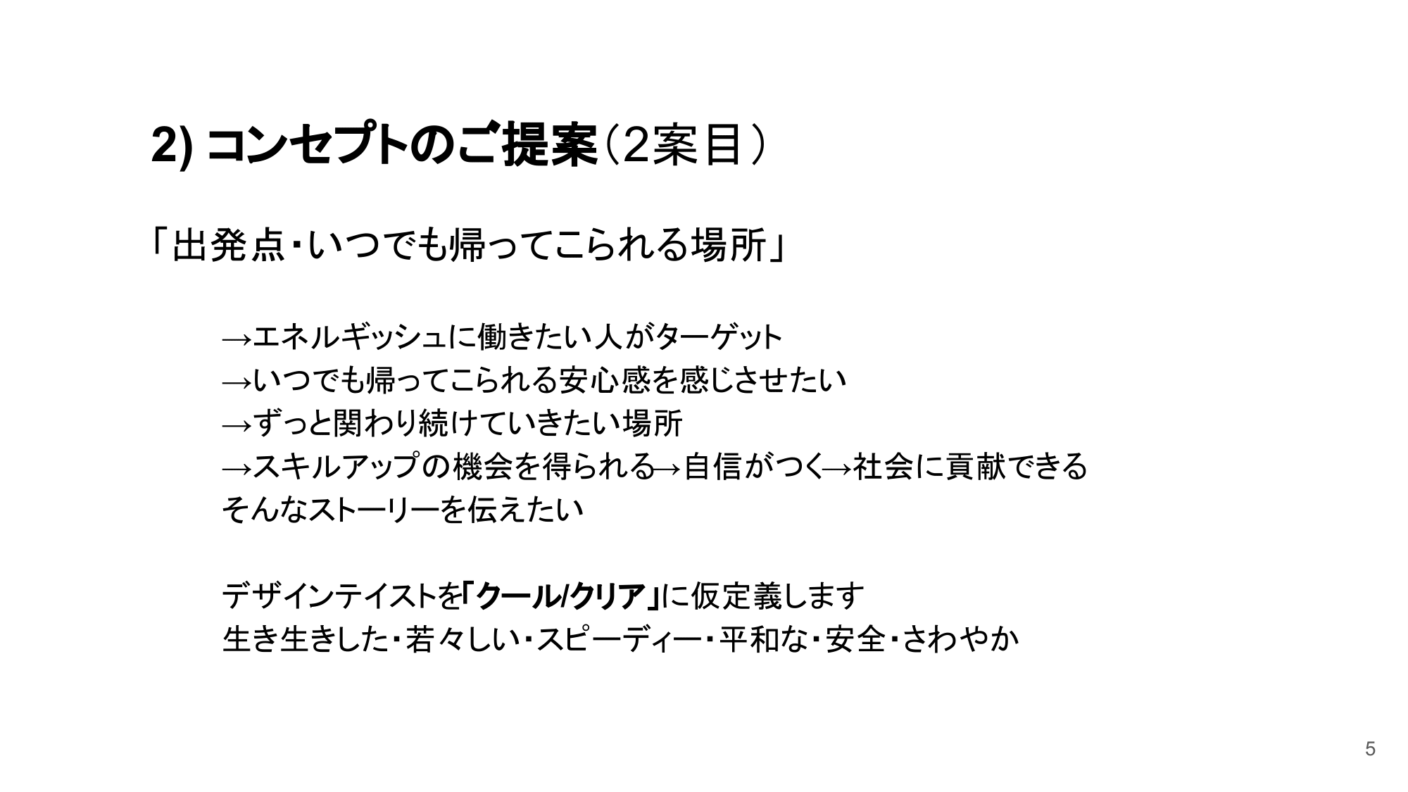 【前編】サービスロゴ制作の裏側〜DevelopersIO BASECAMPロゴ編〜 | DevelopersIO
