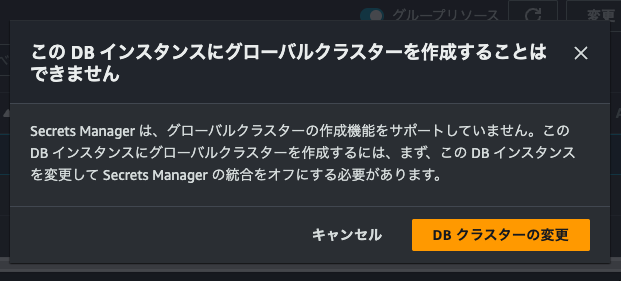 [aws Cdk] Aurora Postgresql 15 2 の Aurora Global Database を作ってみた Developersio