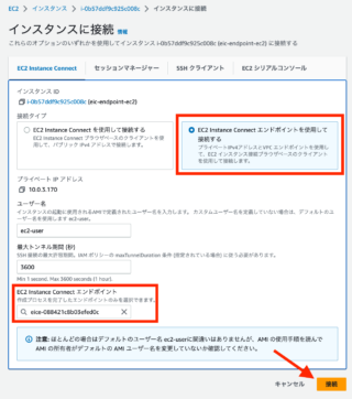 [アップデート]パブリック IP アドレスなしで、EC2インスタンスにSSH接続できる EC2 Instance Connect Endpointがリリースしました | DevelopersIO