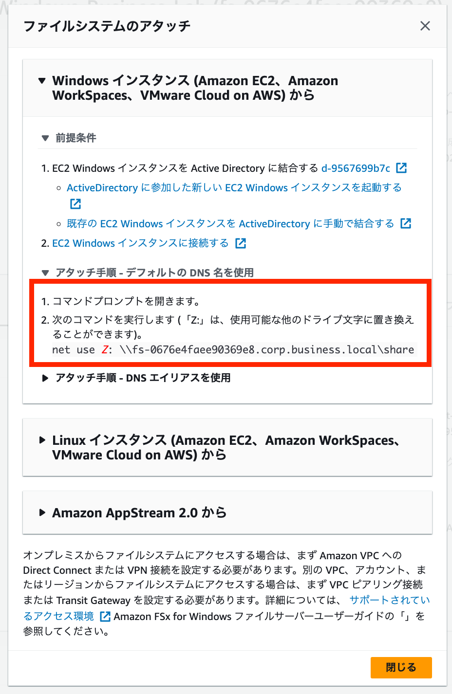 [初心者向け]Windows on AWS の Workshop をやってみた | DevelopersIO