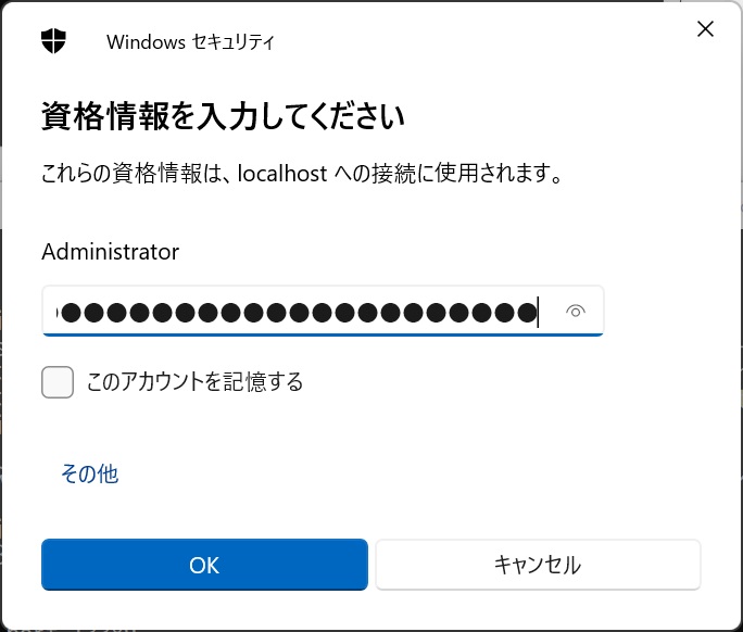 パブリック IP アドレスなしで EC2 インスタンスの Windows Server に RDP 接続できる EC2 Instance Connect (EIC) Endpoint を試し ...