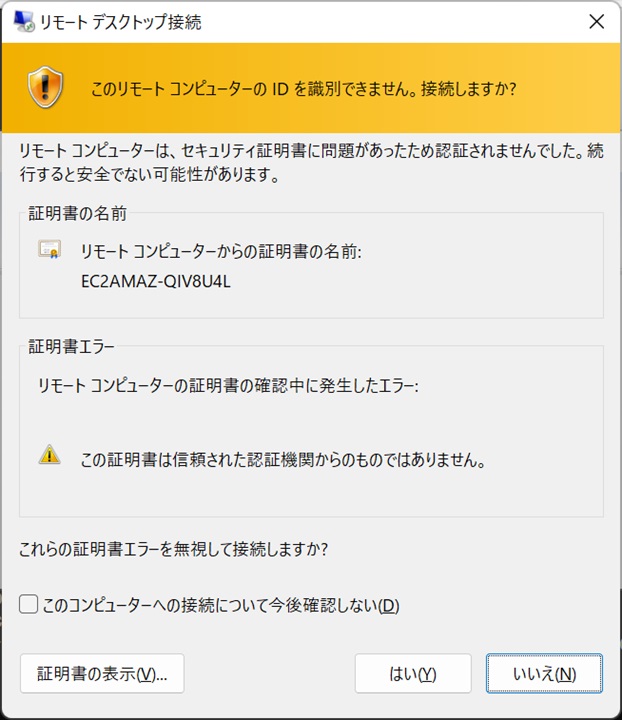 パブリック IP アドレスなしで EC2 インスタンスの Windows Server に RDP 接続できる EC2 Instance Connect (EIC) Endpoint を試し ...