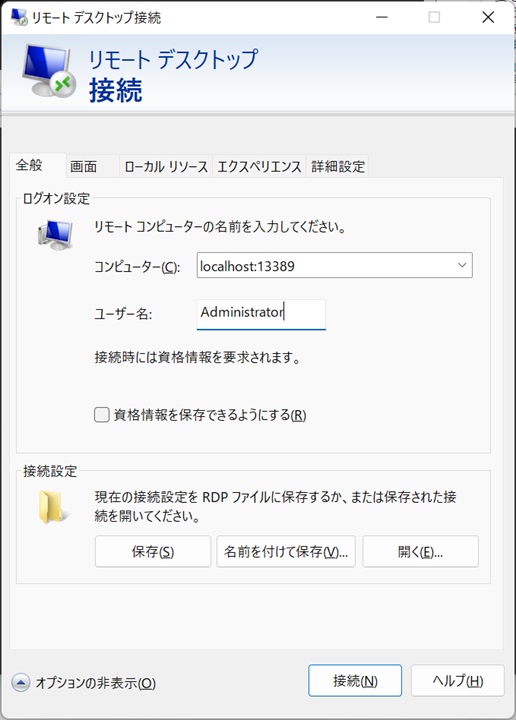 パブリック IP アドレスなしで EC2 インスタンスの Windows Server に RDP 接続できる EC2 Instance Connect (EIC) Endpoint を試し ...