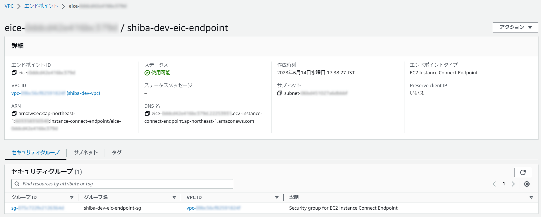 EC2 Instance Connect Endpoint経由でRDSに接続してみた | DevelopersIO