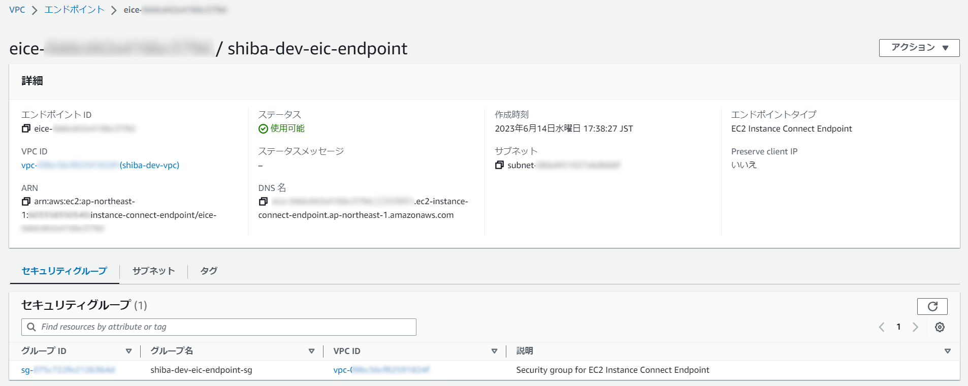 EC2 Instance Connect Endpoint経由でWindows ServerにRDP接続してみた | DevelopersIO EC2 Instance Connect Endpoint経由でWindows ServerにRDP接続してみた | DevelopersIO