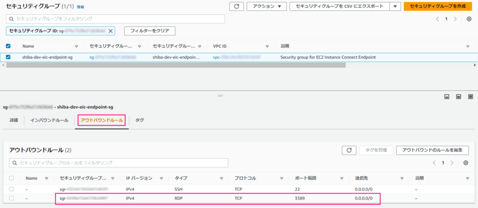 EC2 Instance Connect Endpoint経由でWindows ServerにRDP接続してみた | DevelopersIO EC2 Instance Connect Endpoint経由でWindows ServerにRDP接続してみた | DevelopersIO