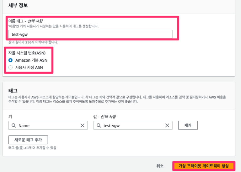 DXGW-VGW 구성으로 Direct Connect 환경 구축해 보기 | DevelopersIO