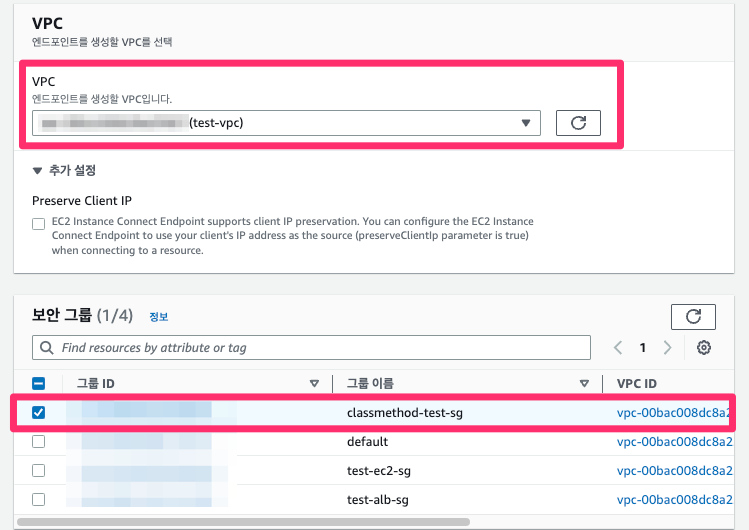 Amazon EC2 Instance Connect를 통해 퍼블릭 IP 주소 없이 SSH 연결해 보기 | DevelopersIO