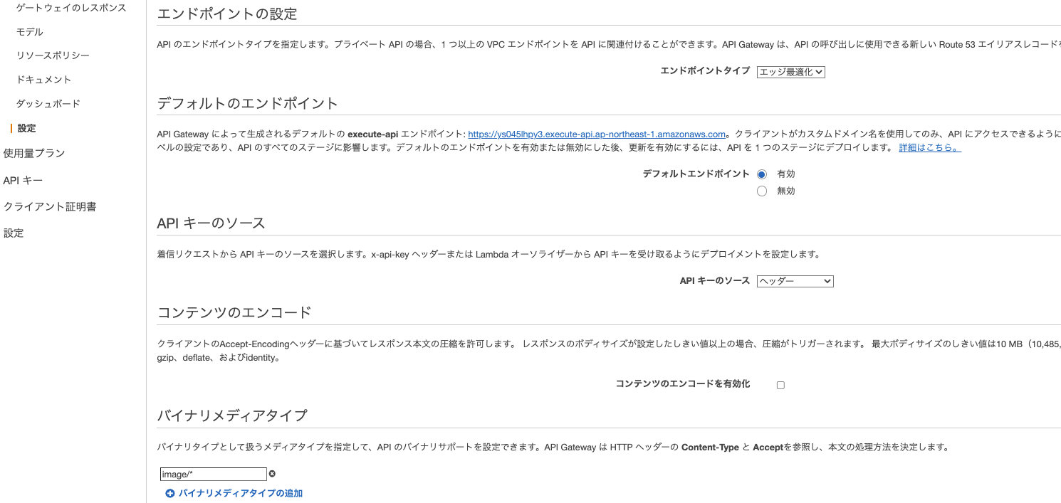 Api Gatewayとs3を使ってメンテナンスページをホスティングしてみた Developersio