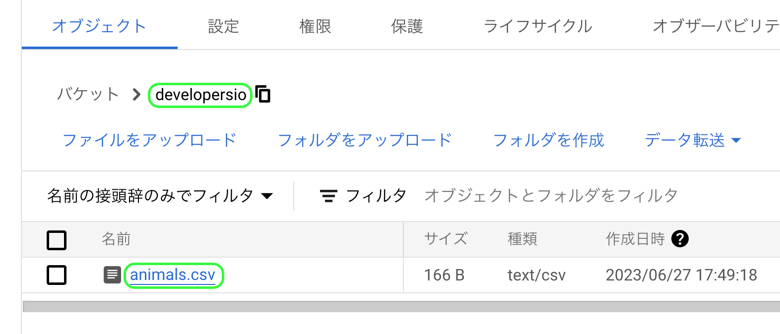 Cloud Storageに保存したcsvファイルをdataframeとしてpython上で呼び出してみた Developersio