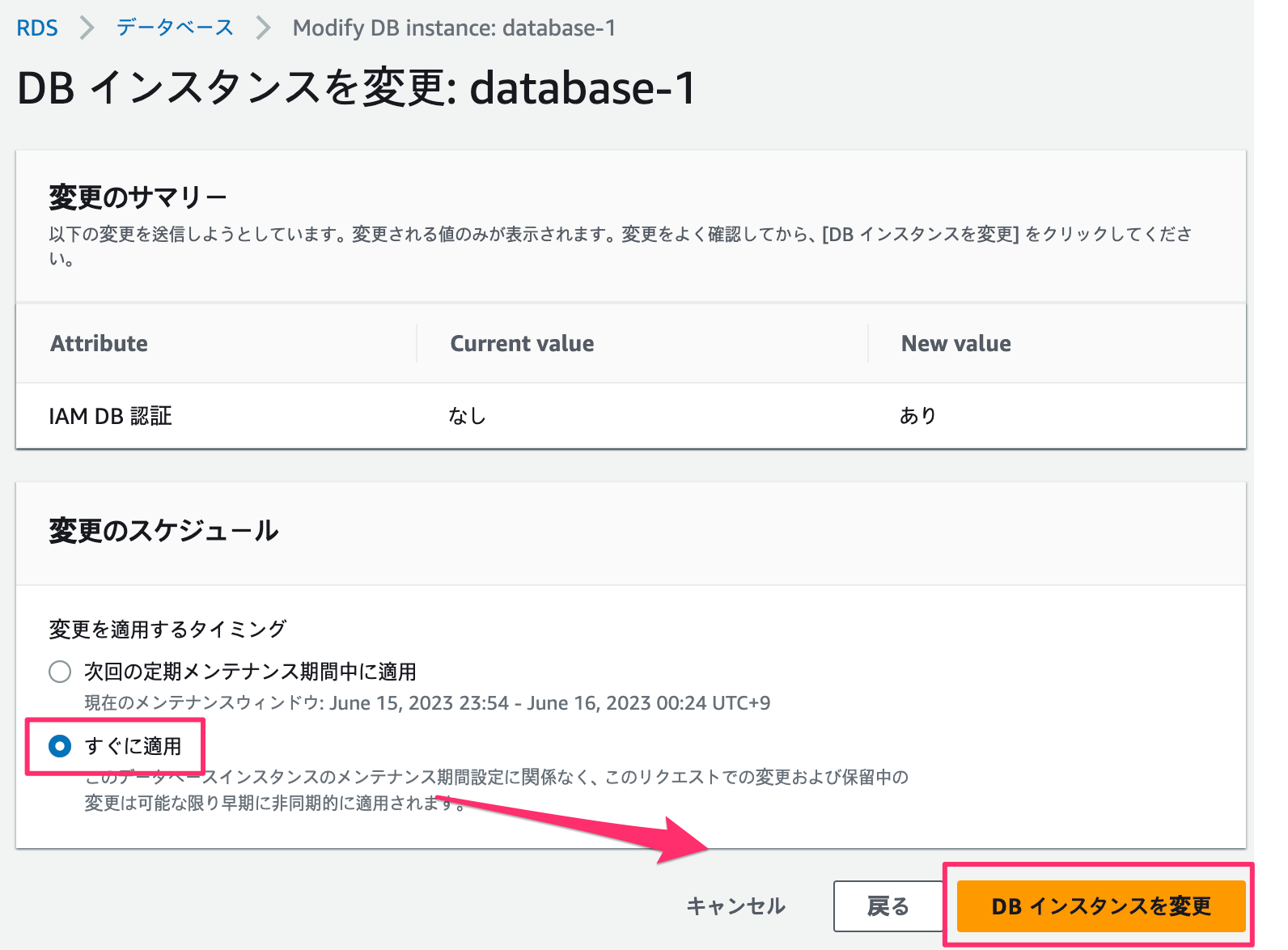 【Security Hub修復手順】[RDS.10] IAM 認証は RDS インスタンス用に設定する必要があります | DevelopersIO