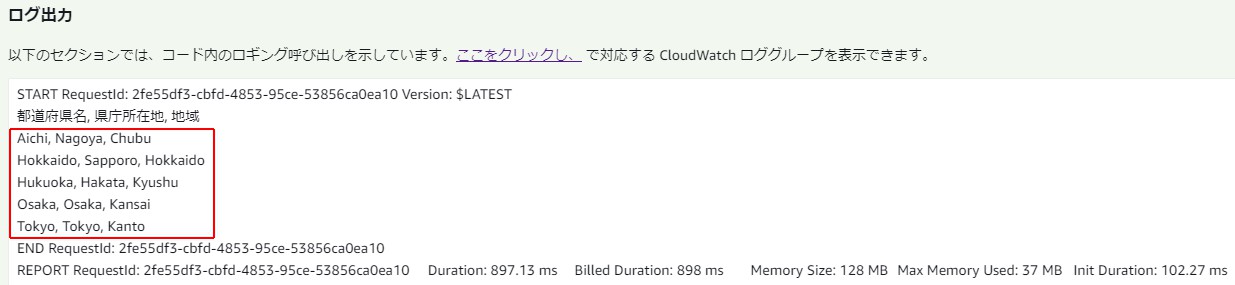 Lambdagoでtidb Cloudserverlessにsqlを実行してみた Developersio