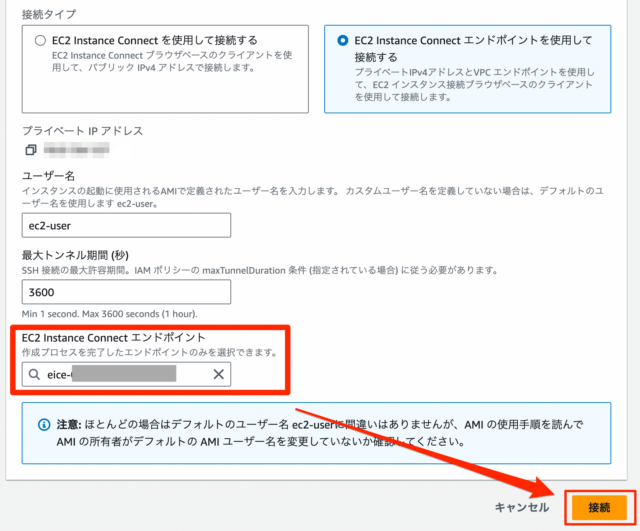 EC2 Instance Connect エンドポイントの操作をSCPで拒否してみた | DevelopersIO