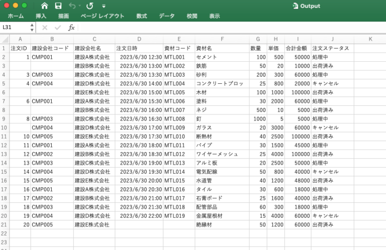 [ Computer Vision (Read API) ] AI-OCRでFAX送信された帳票をCSV化してみました | DevelopersIO