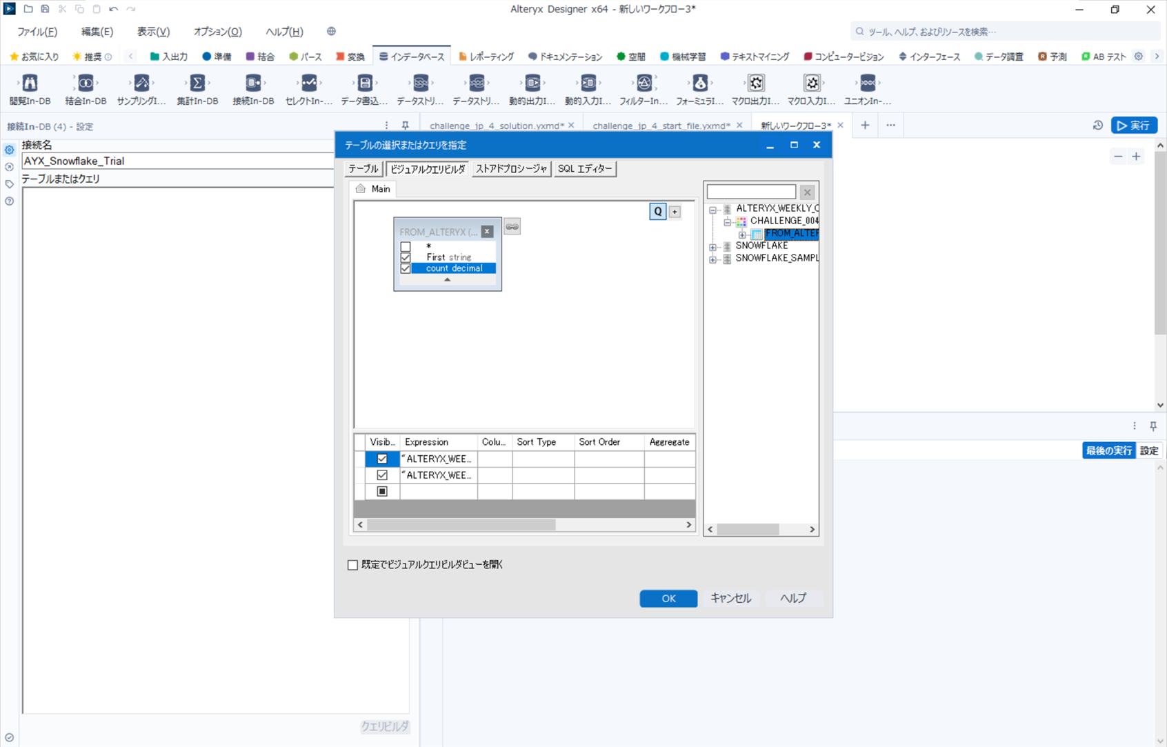 Alteryx Inspire 2023のセッションをうけて、Alteryx DesignerのIn-DBツールでウィークリーチャレンジをやってみた | DevelopersIO