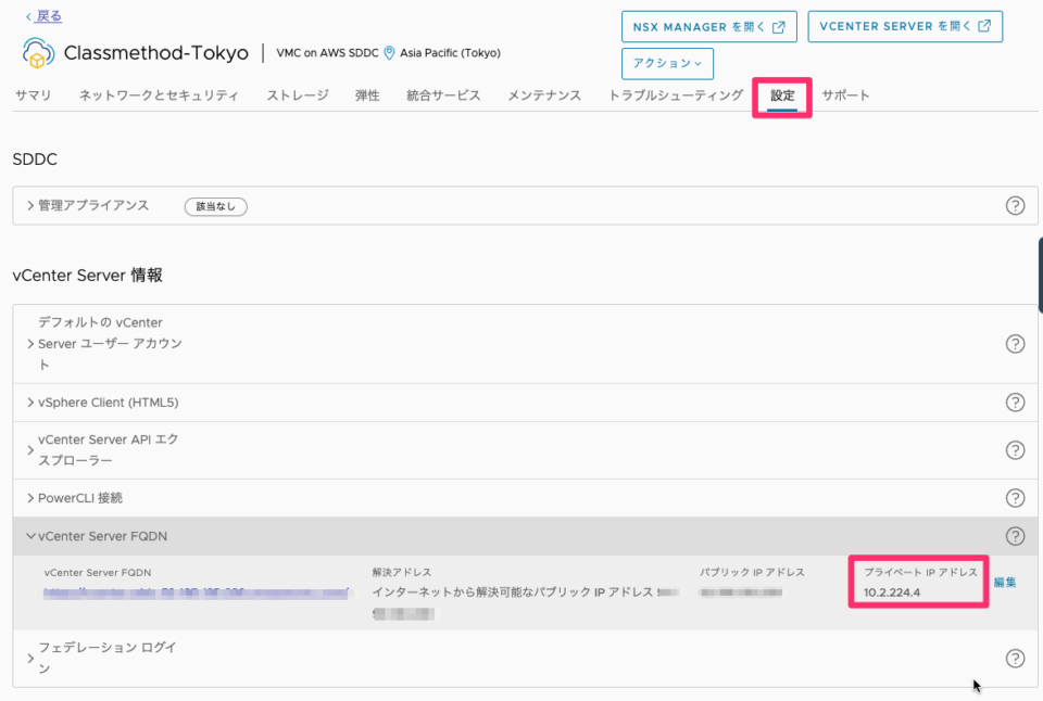 [VMware Cloud on AWS] AWS BackupでVMのバックアップを取得してみた | DevelopersIO