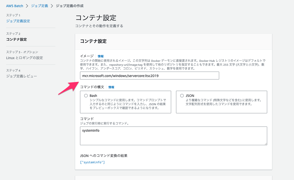 [アップデート] AWS Batch の Fargate タイプで OS ファミリと CPU アーキテクチャが指定出来るようになったので、Windows コンテナで実行してみた ...