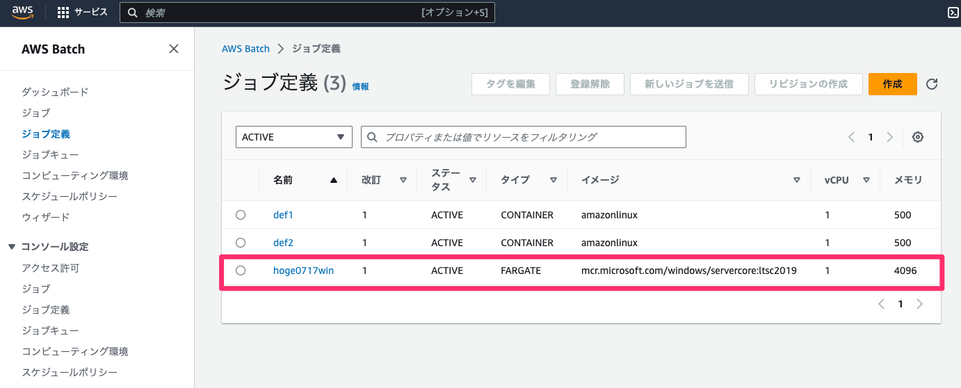 [アップデート] AWS Batch の Fargate タイプで OS ファミリと CPU アーキテクチャが指定出来るようになったので、Windows コンテナで実行してみた ...