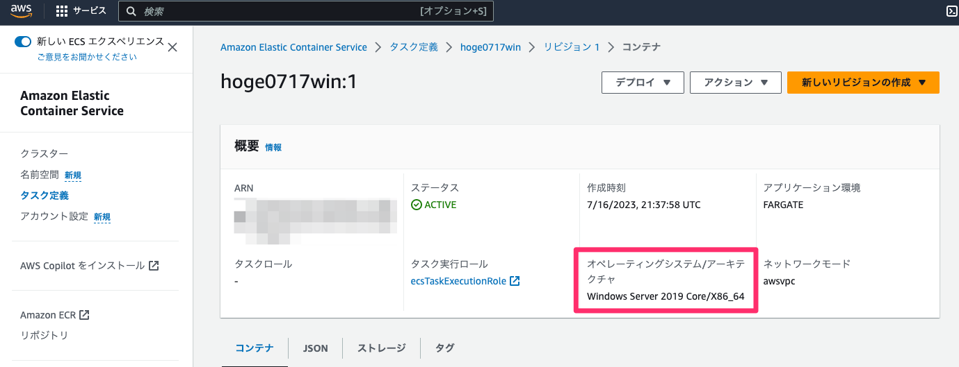 [アップデート] AWS Batch の Fargate タイプで OS ファミリと CPU アーキテクチャが指定出来るようになったので、Windows コンテナで実行してみた ...