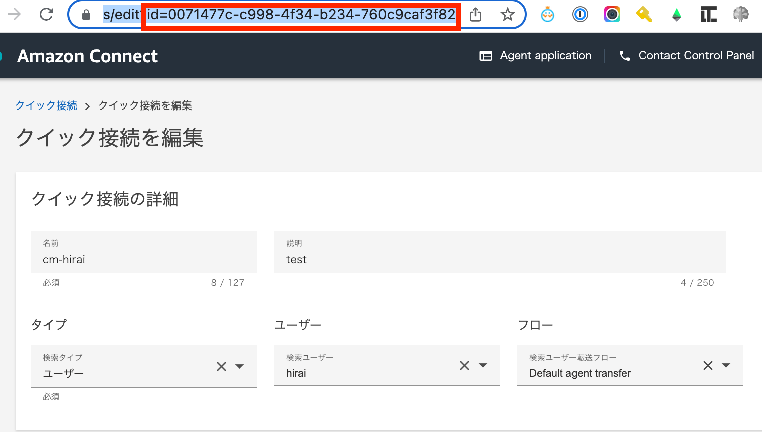 [アップデート] Amazon ConnectのキューとルーティングプロファイルがCloudFormationで作成できるようになりました | DevelopersIO