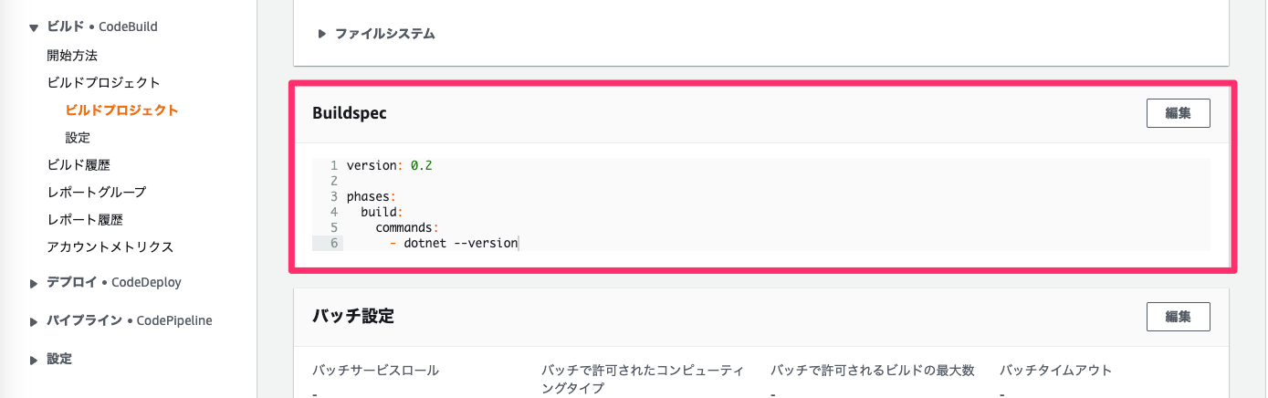[アップデート] AWS CodeBuild の Buildspec で Steps フェーズが追加され、GitHub Actions が使えるようになりました | DevelopersIO