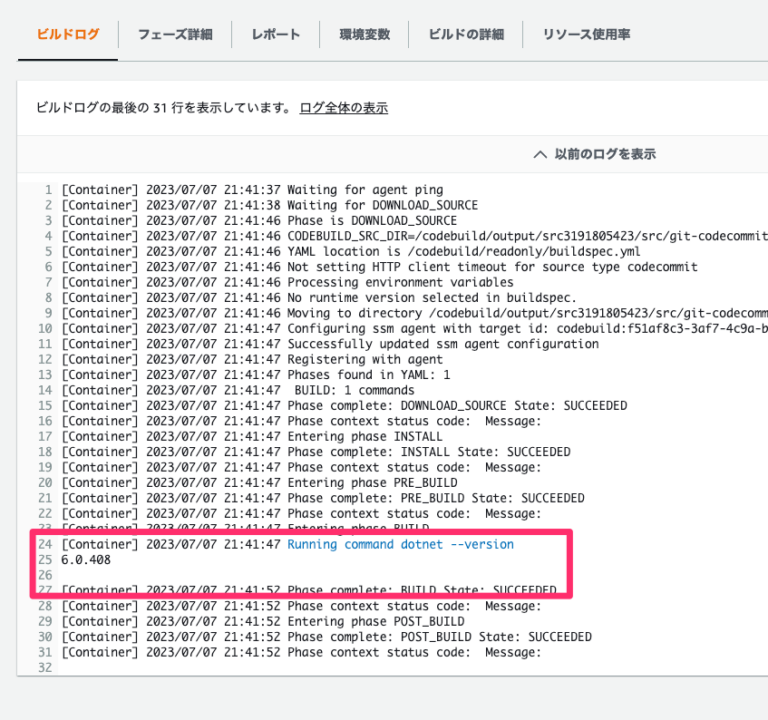 [アップデート] AWS CodeBuild の Buildspec で Steps フェーズが追加され、GitHub Actions が使えるようになりました | DevelopersIO