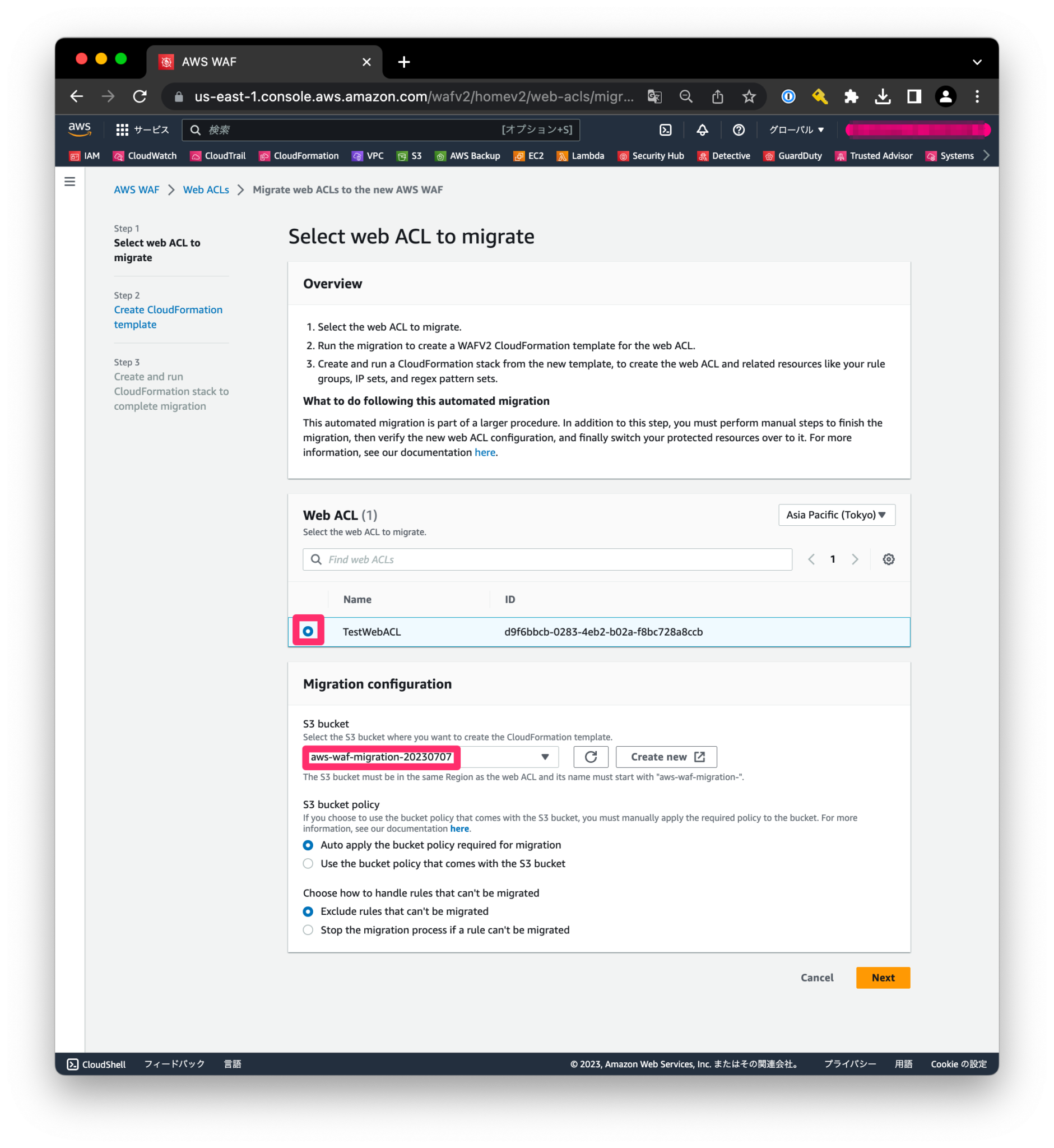 migration wizard による AWS WAF Classic から AWS WAF V2 へのマイグレーション時に、Web ACL 名を任意の値に指定する方法 | DevelopersIO