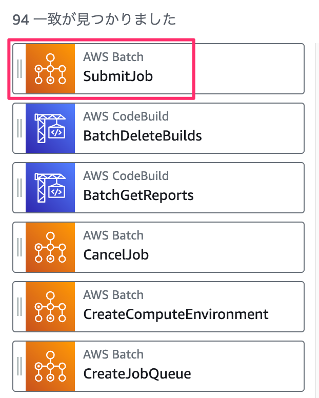 AWS Step Functions から直接 AWS Batch のジョブ実行開始を試してみた | DevelopersIO