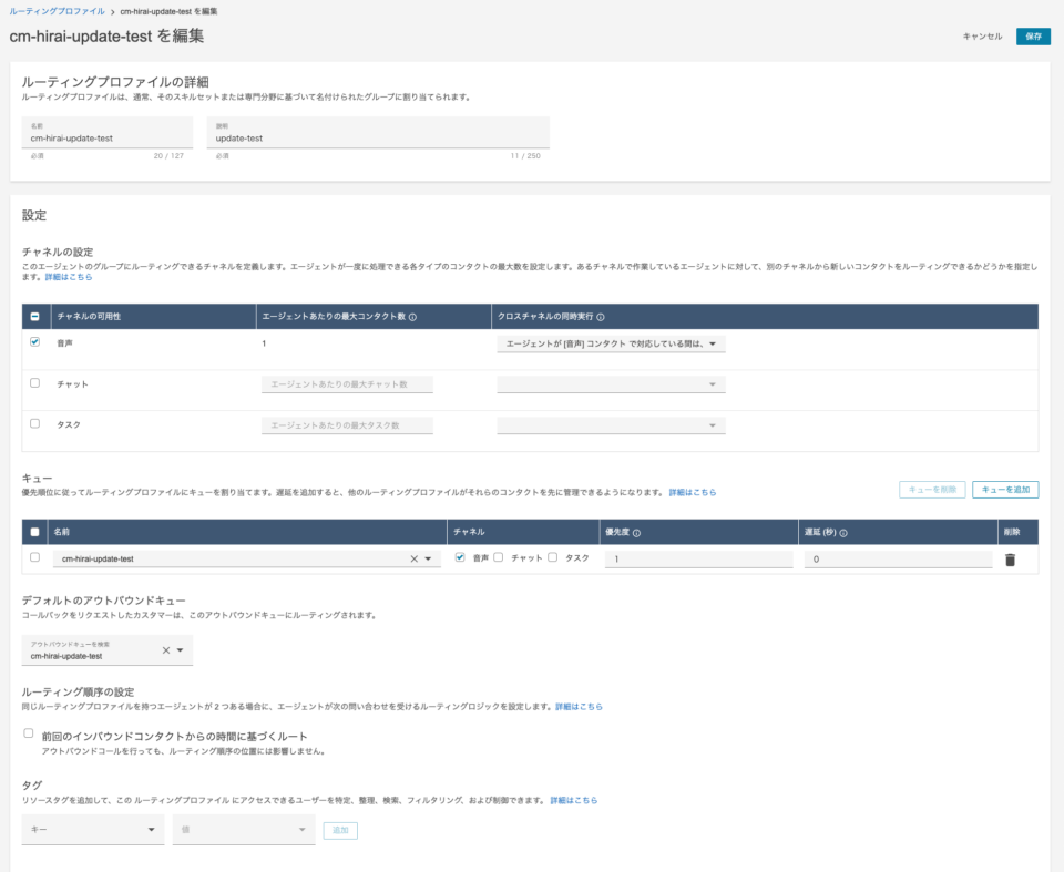[アップデート] Amazon ConnectのキューとルーティングプロファイルがCloudFormationで作成できるようになりました | DevelopersIO