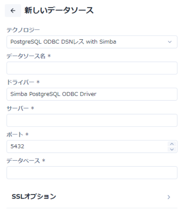 DSN レス接続のパターンと特徴 #Alteryx | DevelopersIO