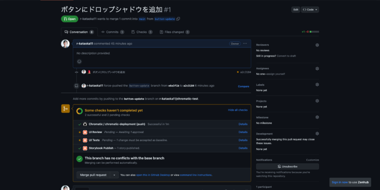 ChromaticをFigmaとGitHubと連携させてUI実装の品質向上 | DevelopersIO