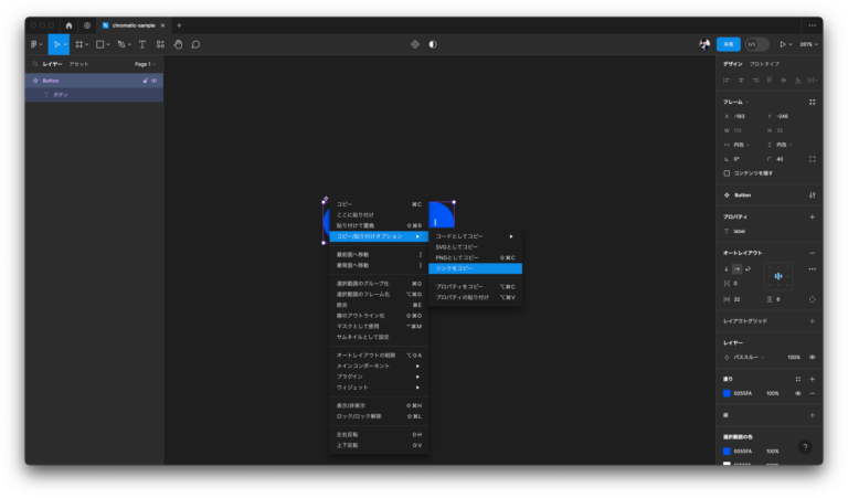 ChromaticをFigmaとGitHubと連携させてUI実装の品質向上 | DevelopersIO