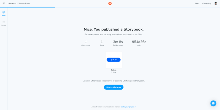 ChromaticをFigmaとGitHubと連携させてUI実装の品質向上 | DevelopersIO