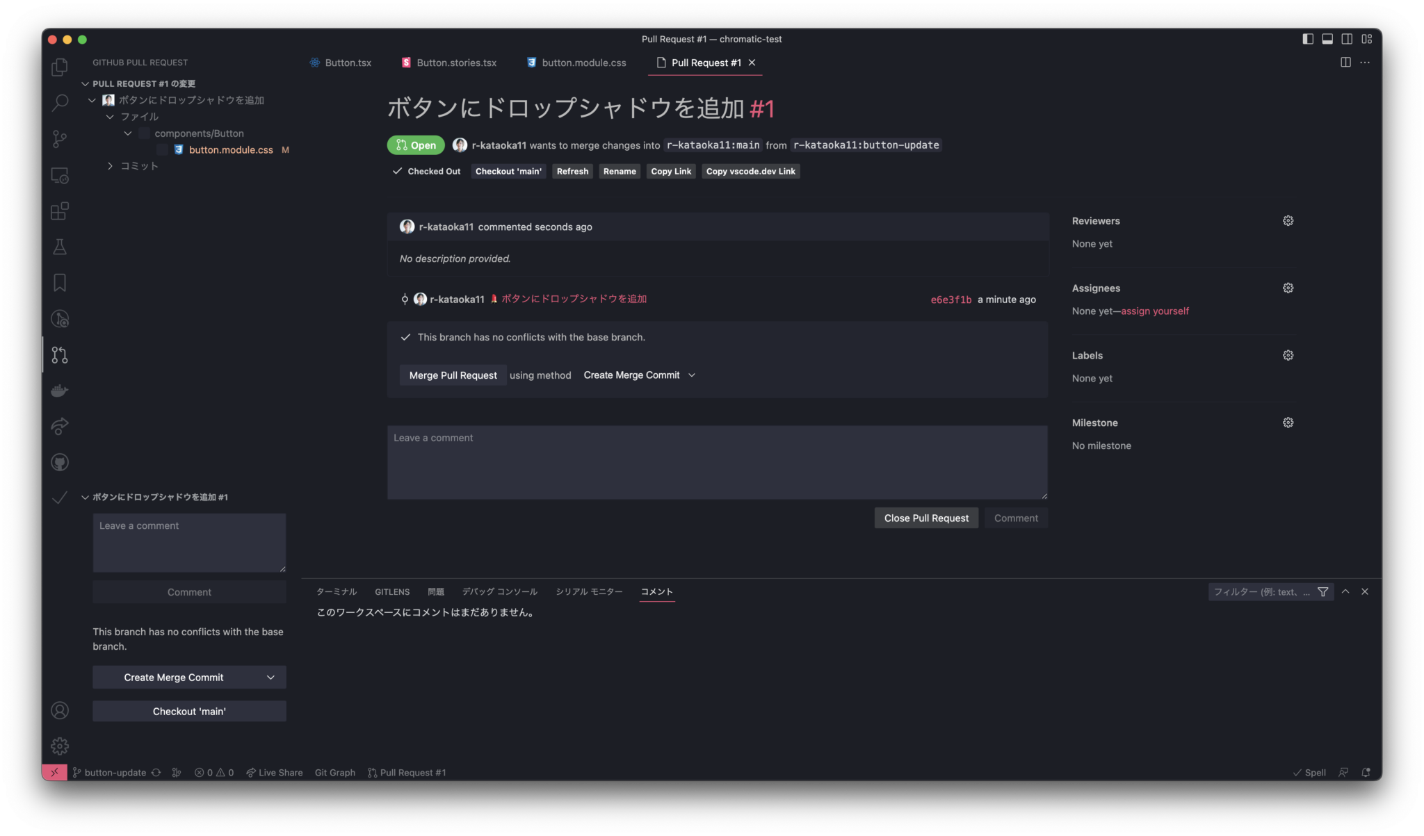 ChromaticをFigmaとGitHubと連携させてUI実装の品質向上 | DevelopersIO