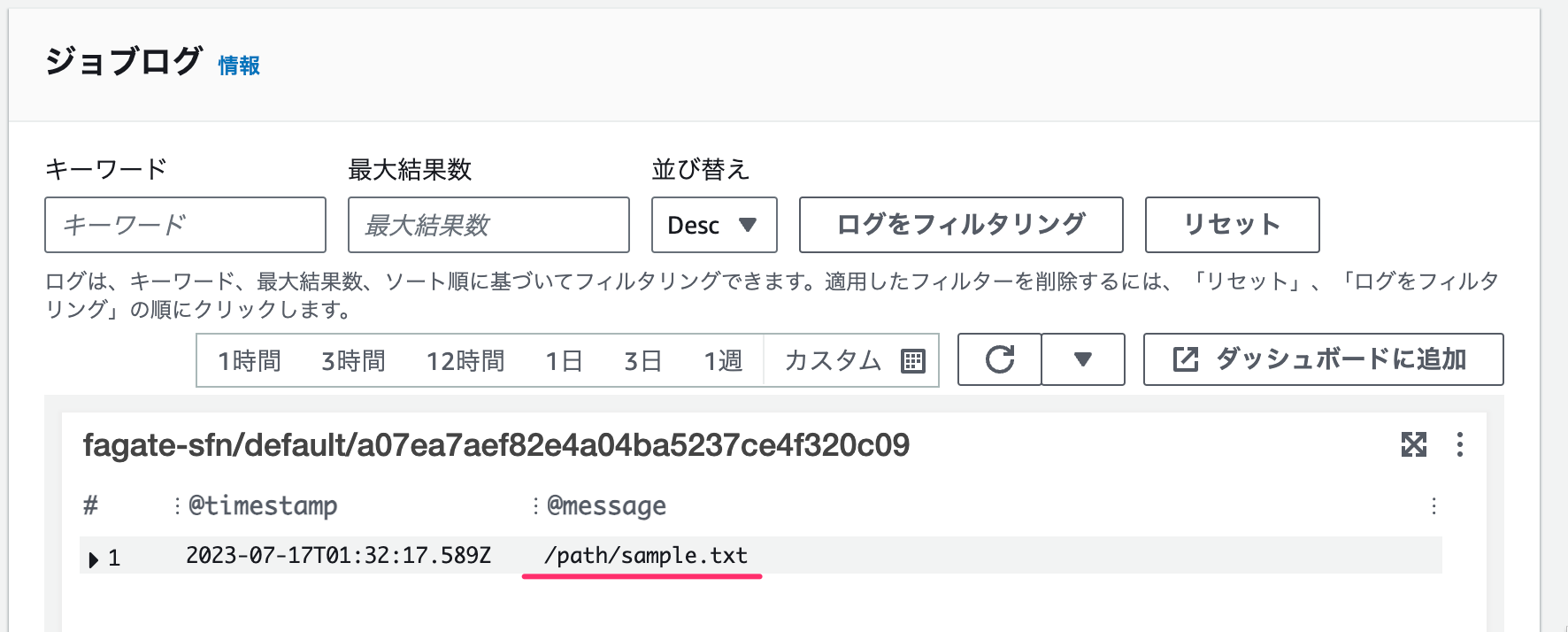 AWS Step Functions から直接 AWS Batch のジョブ実行開始を試してみた | DevelopersIO