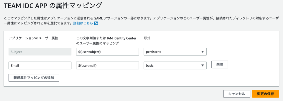 AWS IAM Identity Center において一時的なアクセス許可を与える仕組みを提供する Temporary Elevated Access Management (TEAM ...