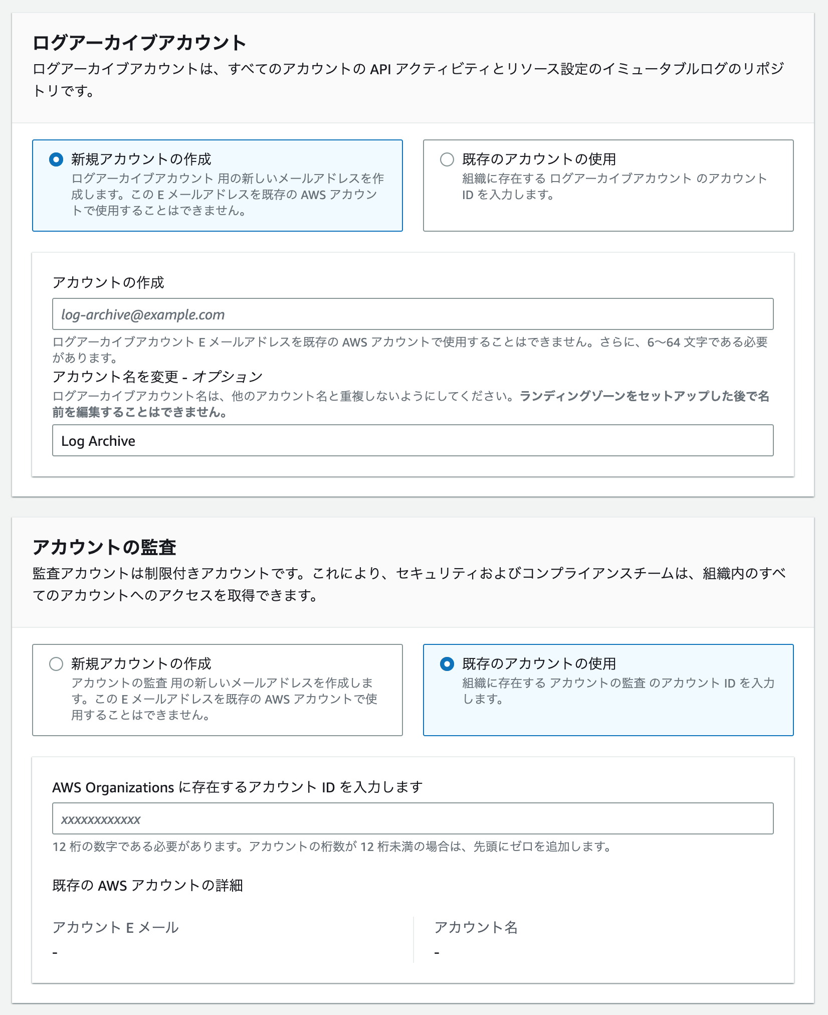 DevelopersIO 2023 大阪 – 勉強会「AWS Control Towerの初期設定解説」 #devio2023 | DevelopersIO