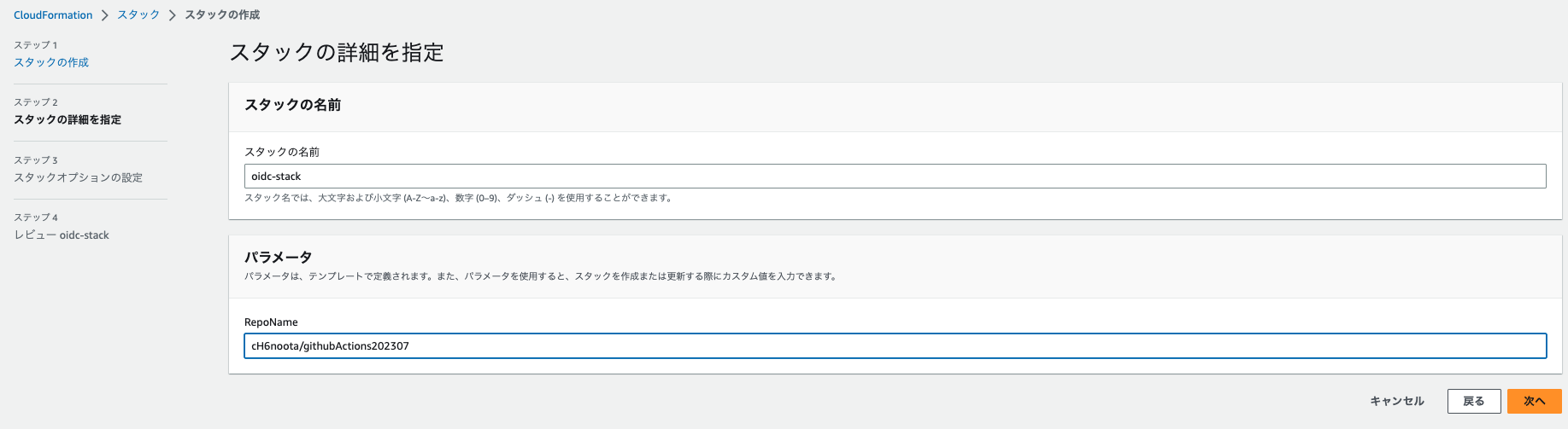 【2023年7月版 】GitHub Actions 上で OIDC 連携 Assume Role してみる | DevelopersIO