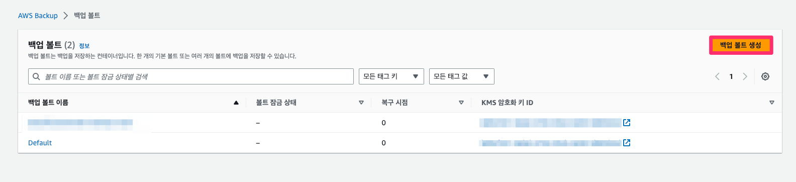 AWS Backup으로 PITR(Point in time recovery)를 이용해서 RDS를 특정 시점으로 복원해 보기 ...