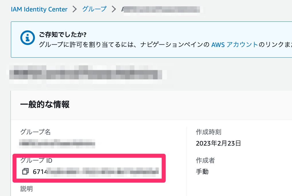 IAM Identity Center のユーザー・グループの名前からIDを取得するCLIコマンド | DevelopersIO