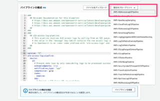 [新機能] Amazon OpenSearch Ingestionを試してみた | DevelopersIO