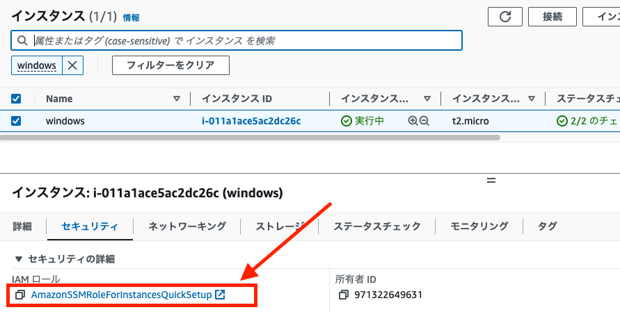 Quick SetupのHost Managementを使って、組織内のEC2にIAMロールアタッチ・CloudWatch Agentインストールを自動化する | DevelopersIO