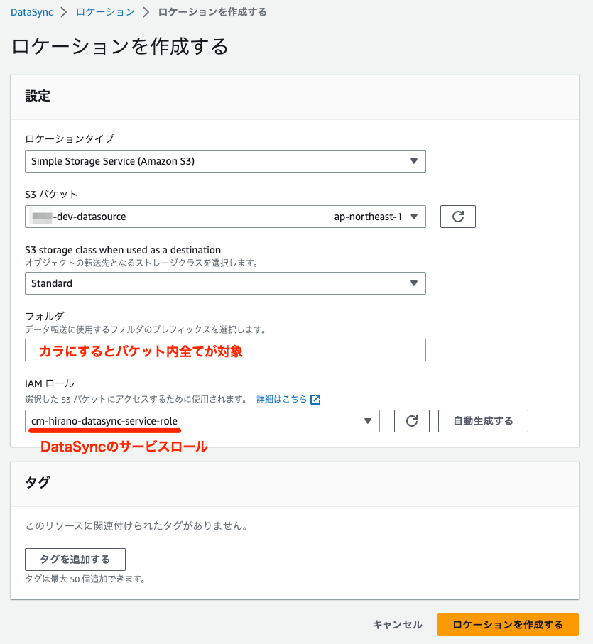 DataSyncでアカウント＆リージョンまたぎS3間データ転送をやってみた | DevelopersIO